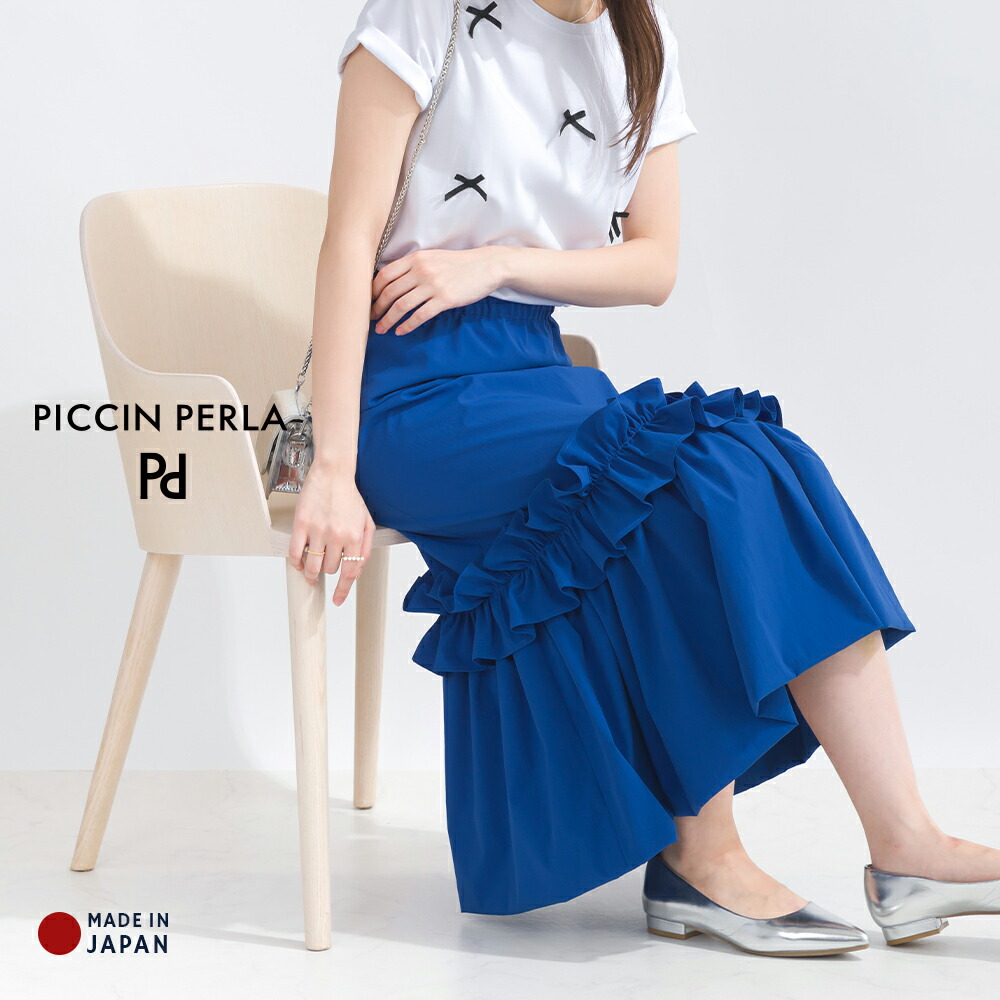 【楽天市場】PICCIN PERLA 【日本製】フリルバルーンヘムスカート スカート レディース ミモレ丈 フレアスカート ギャザースカート ウエストゴム ブルー ブラック 洗える きれいめ ...