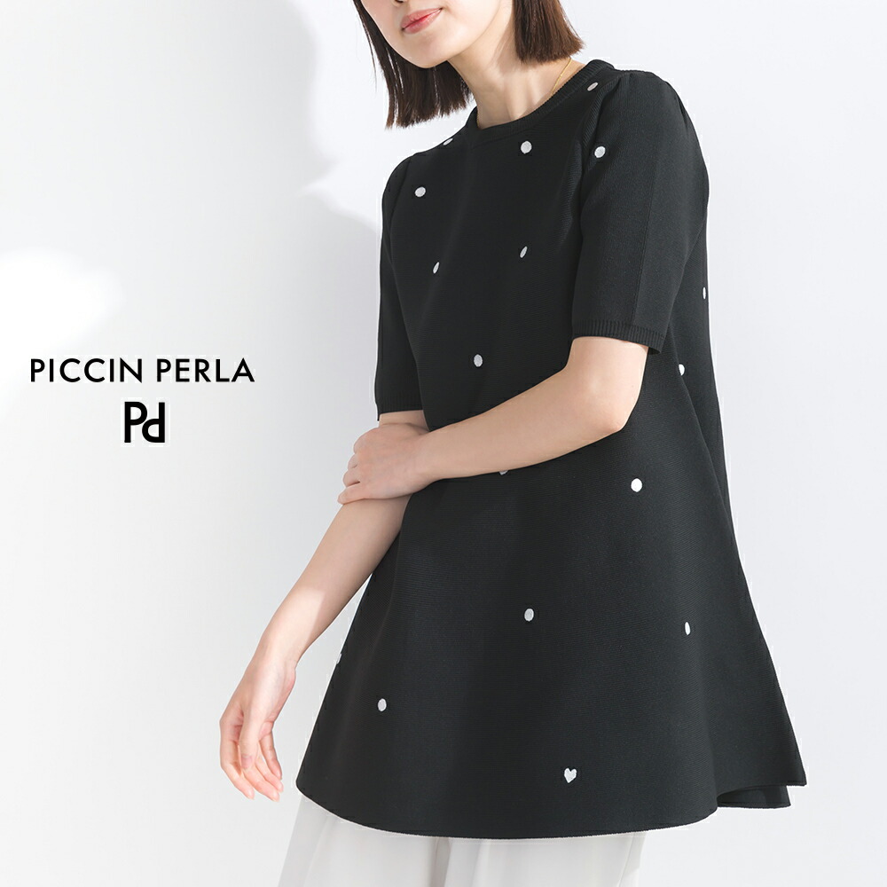 【楽天市場】PICCIN PERLA ドット刺繍ニットチュニック 12ゲージ レディース チュニック ニット しっかりとした質感 弾力感 伸縮性 ドット刺繍 刺繍 ドット ドット柄 水玉 ...