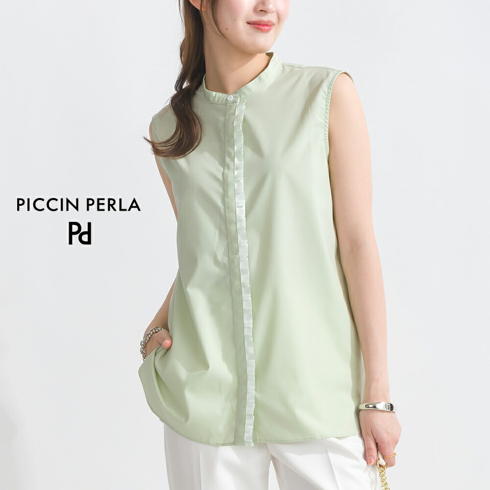【楽天市場】PICCIN PERLA 前立てフリル付きノースリーブブラウス コットンブレンド さらっとした肌触り レディース ブラウス ノースリーブ ほんのりストレッチ バンドカラー サテン ...