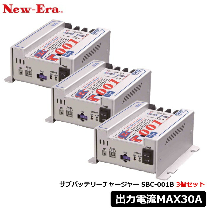 【楽天市場】ニューエラー (New-Era) サブバッテリーチャージャー SBC-001B【3個セット】：カー用品のピックアップショップ