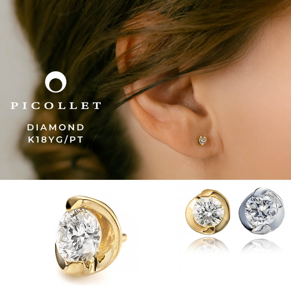 【楽天市場】K18/PT ダイヤモンド ボディピアス │ 16G/14G イエローゴールド/プラチナ 曲線 上品 丸：PICOLLET