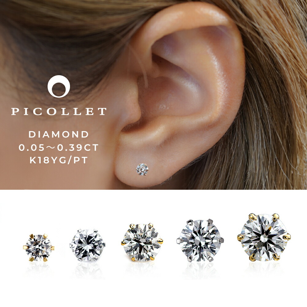 【楽天市場】K18/PT ダイヤモンド ボディピアス │ 16G/14G イエローゴールド/プラチナ 上質 天然ダイヤ シンプル：PICOLLET