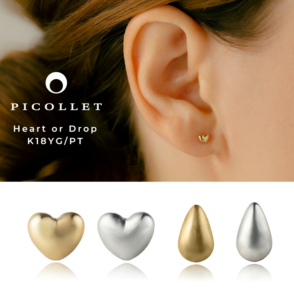 【楽天市場】K18/PT ハート/ドロップ ボディピアス │ 16G/14G イエローゴールド/プラチナ シンプル 可愛い 引っかからない：PICOLLET