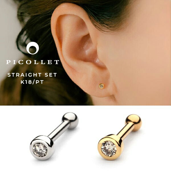 【楽天市場】K18/PT ダイヤモンド ボディピアス セット │ 16G イエローゴールド/プラチナ 天然ダイヤ 16ゲージ ピアスセット：PICOLLET