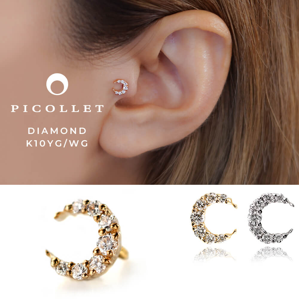 【楽天市場】K10 ダイヤモンド 月 ボディピアス │ 16G/14G │ イエローゴールド/ホワイトゴールド 三日月 ムーン 天然ダイヤ：PICOLLET