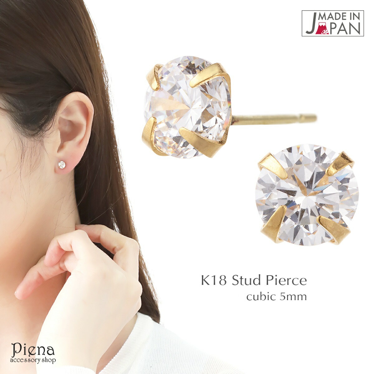 【楽天市場】スタッドピアス レディース K18金ポスト 18金製ポスト k18ポスト キュービックジルコニア 5mm 5ミリ 金属アレルギー対応 安心 日本製 国産 高品質 小振り ゴールド ...