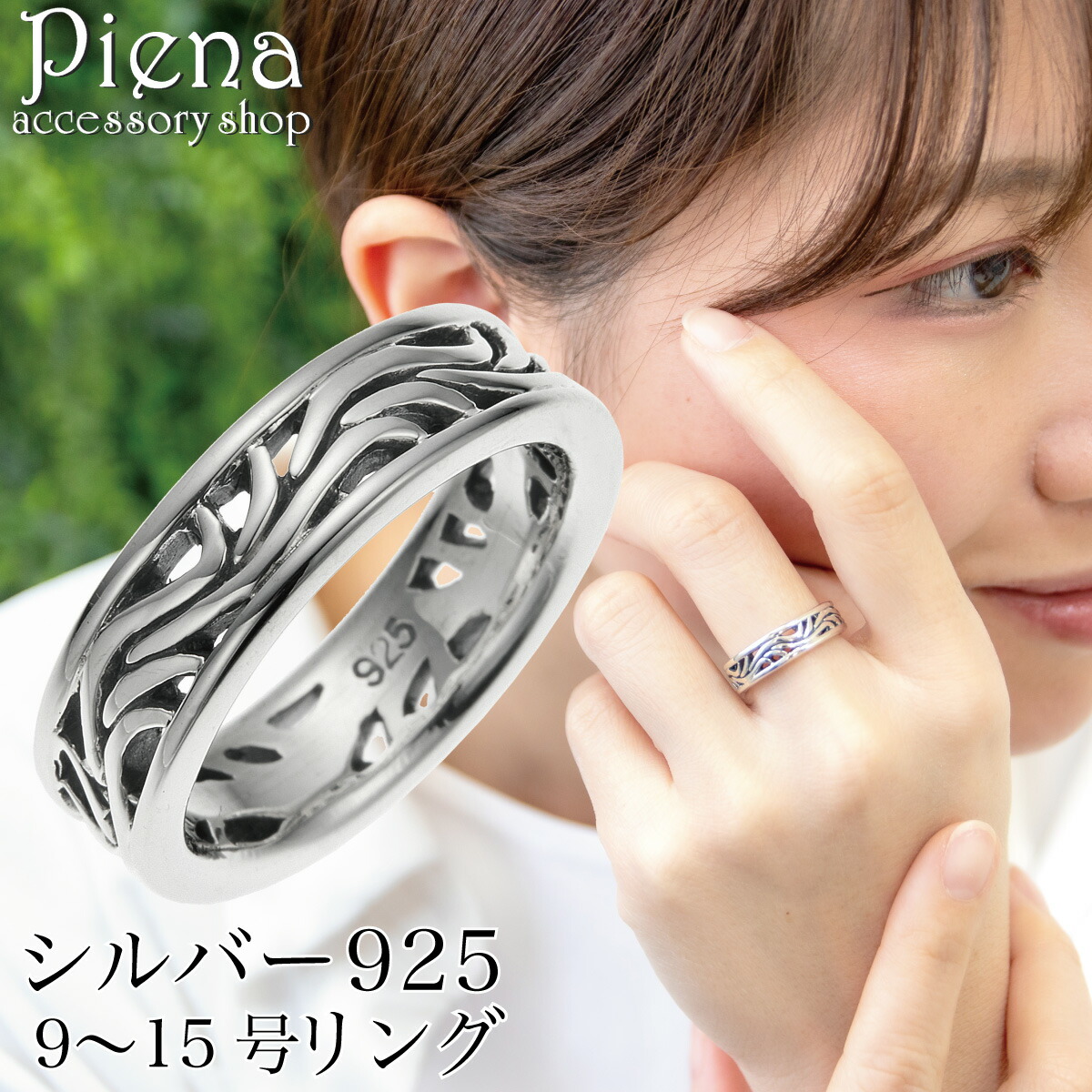 【楽天市場】リング レディース シルバー925 燻し いぶし アラベスク 模様 唐草 透かし彫り シンプル お肌に優しい 金属アレルギー対応 オシャレ 上品 お揃い ペアにも 誕生日 記念日 ...