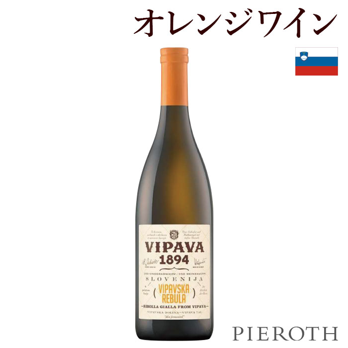 【楽天市場】【ピーロート公式】ヴィパーヴァ ヴィパウスカ レブラ 6本セット (2021) 750ml Vipava Vipavska ...