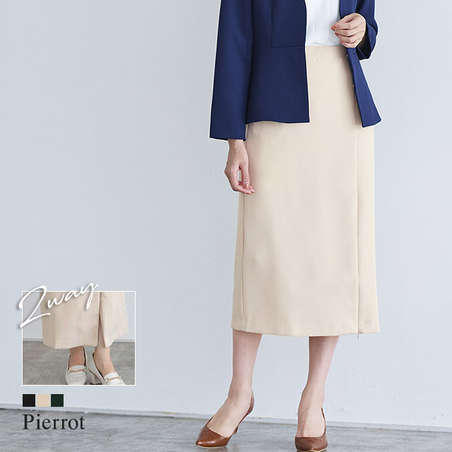 【楽天市場】\MAX30％OFFクーポン対象／≪あす楽≫2wayスリットスカート ☆ スカート スリット 2way Iライン シンプル オフィス ファスナー ロング丈 ミドル丈 上品 きれいめ ...