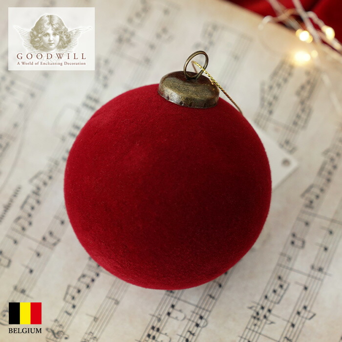 【楽天市場】PL 52513[150128]ベルギー GOODWILL(グッドウィル)フロックボールオーナメント レッド 8cm ヨーロッパ ...