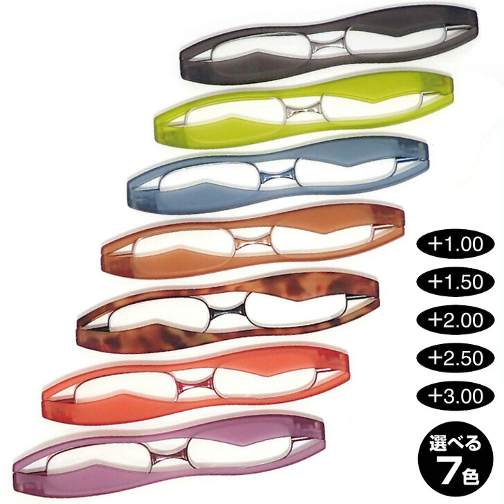 【楽天市場】新型 ポッドリーダースマート Podreader smart 折りたたみ 老眼鏡 折り畳み 超薄型 超軽量 携帯用 リーディンググラス シニアグラス 折りたたみ老眼鏡 おしゃれ ...