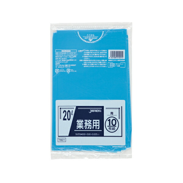 【楽天市場】ポリ袋20L TM21 青 TM22 黒 TM23 透明 TM24 半透明 5箱 (10枚×300冊 3000枚）まとめ買いでお得 1箱あたり4,900円 (TM21) 4,790 ...