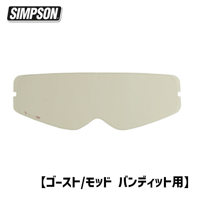 【楽天市場】シンプソン ゴースト/モッド バンディット共通 ピンロックシート 【クリア】 SIMPSON GHOST BANDIT & MOD ...