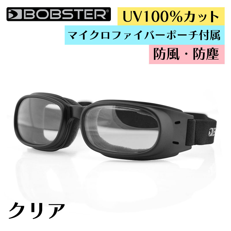 【楽天市場】ボブスター ボブスター ピストン ゴーグル 【クリア】 BOBSTER Piston Goggles Clear eyewear ...