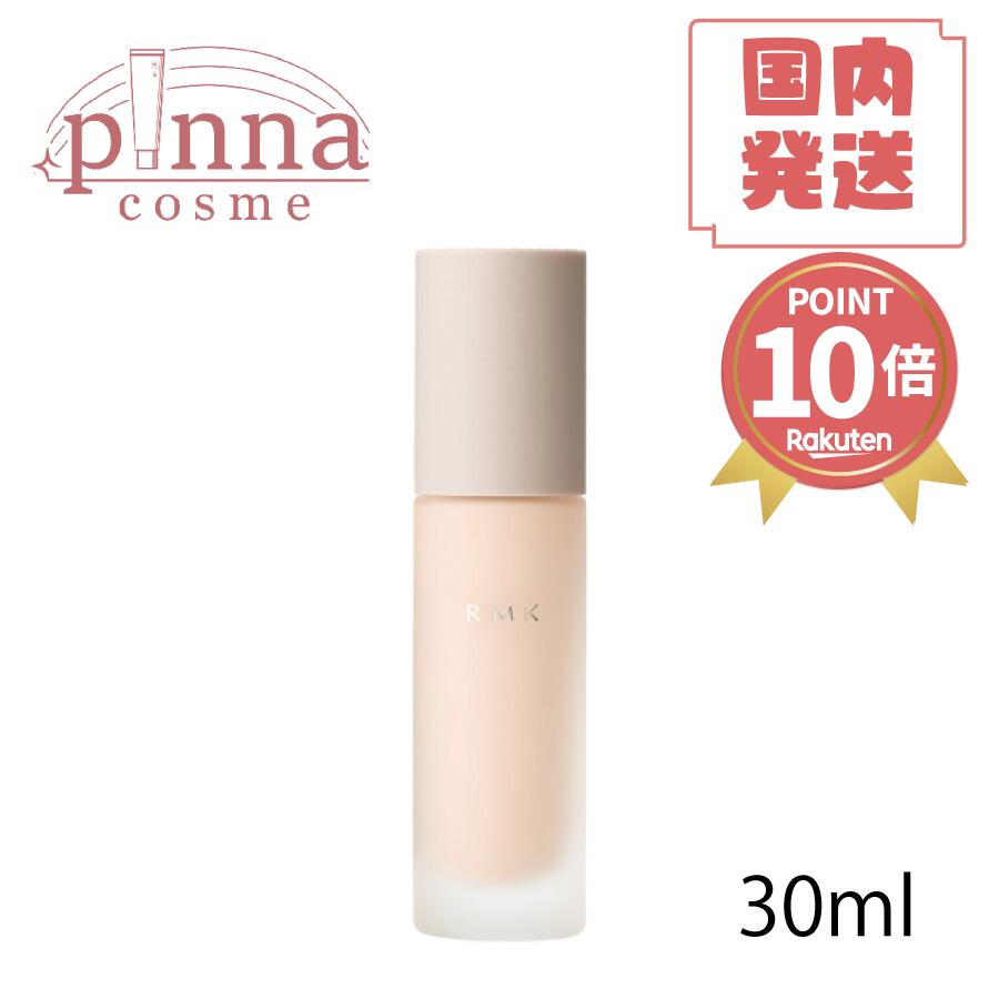【楽天市場】★ポイント10倍★【レビュー特典】【リニューアル】RMK アールエムケー メイクアップベース SPF4 30mlRMK ベース RMK下地 下地 ベース下地 化粧下地 RMK ...