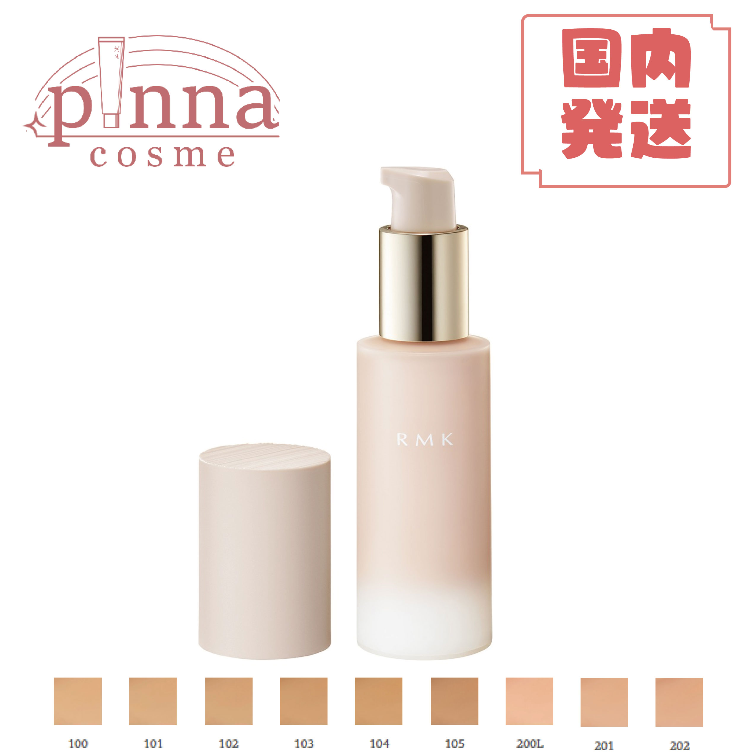 【楽天市場】【リニューアル】RMK アールエムケーrmk ラスティング ジェルクリーミィファンデーション 100 101 102 103 104 105 200L 202RMK ラスティング ...