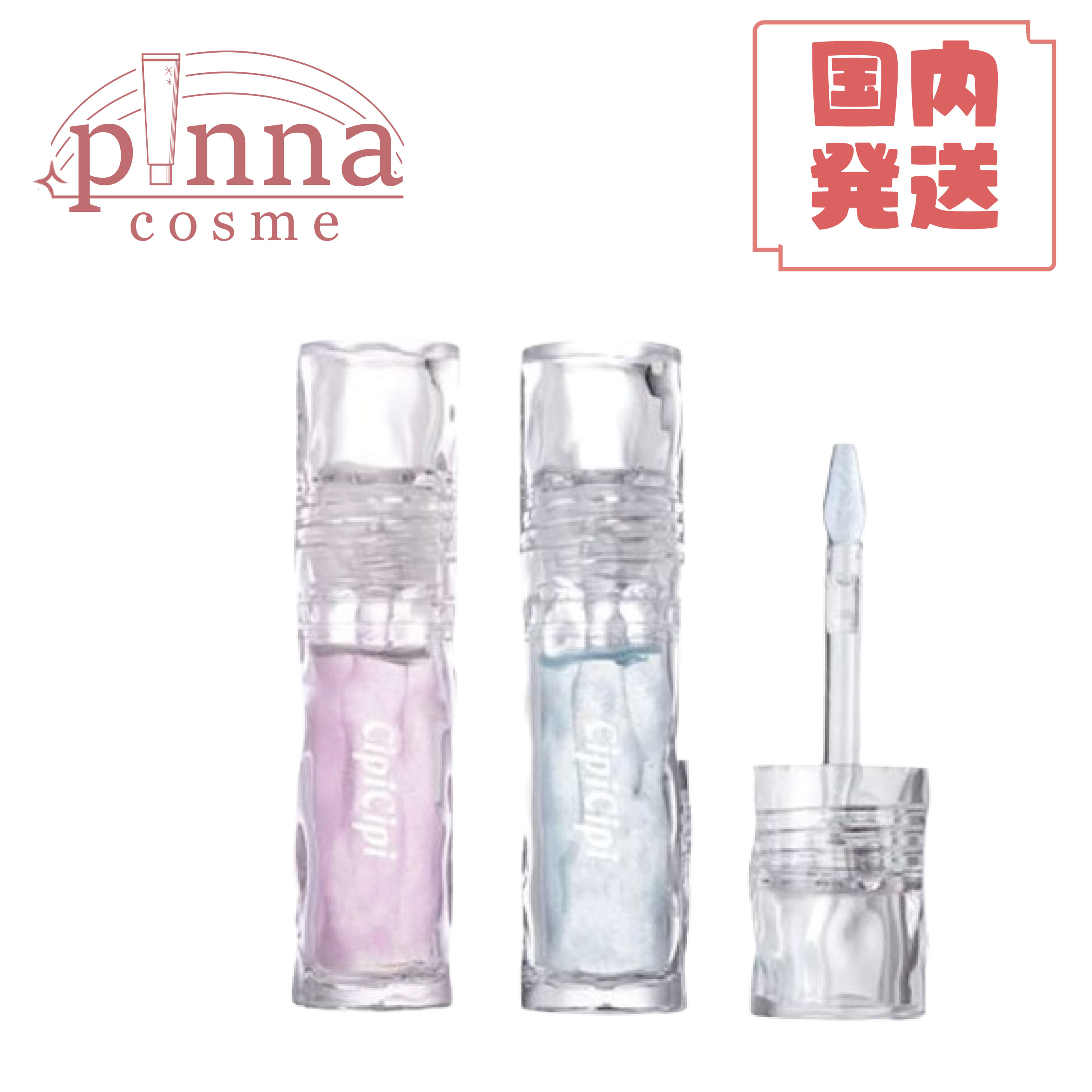 【楽天市場】【送料無料 レビュー特典】CipiCipi シピシピ ガラスプランパー シピシピ ティント しぴしぴcipicipi リップ ...