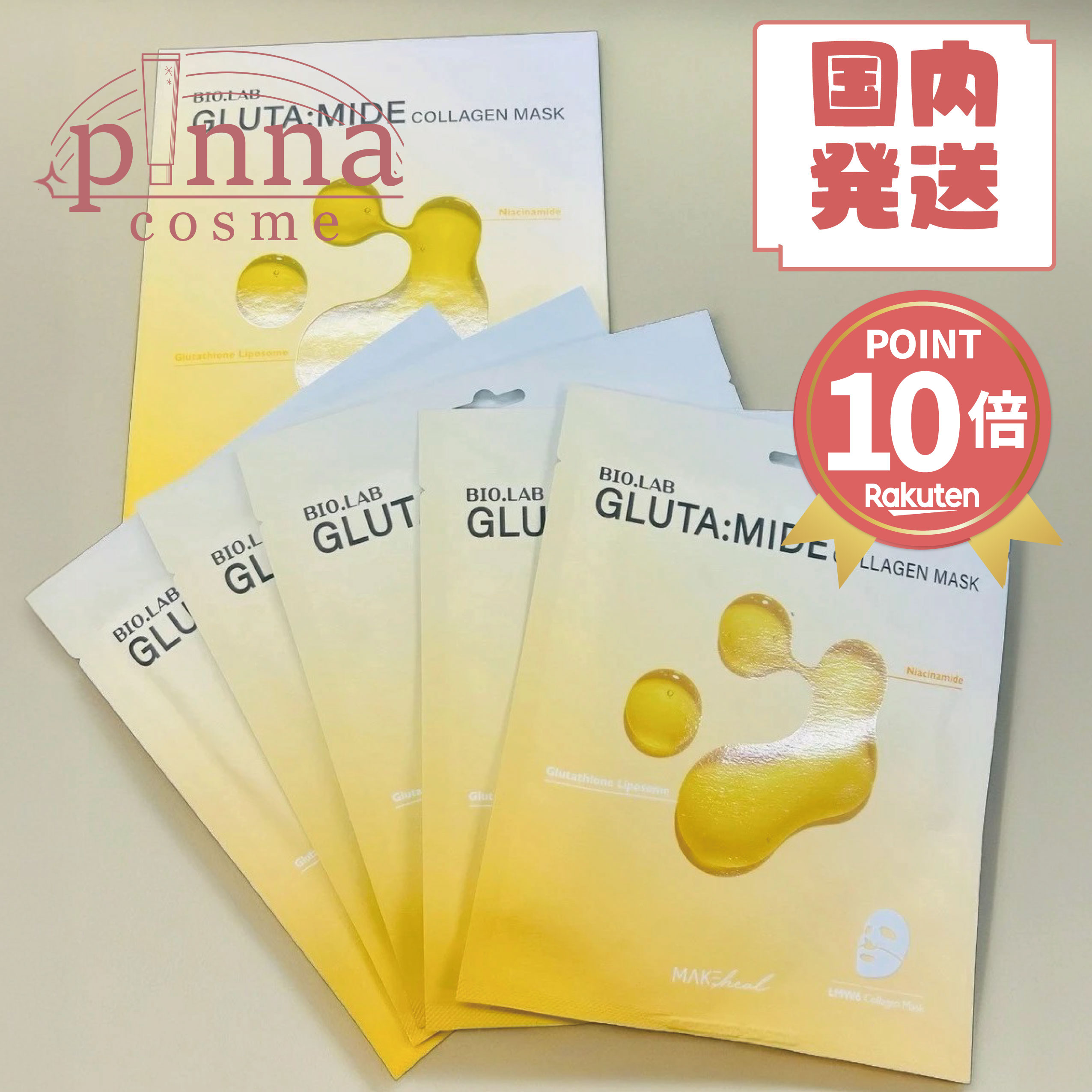 【楽天市場】★ポイント10倍★【送料無料】MAKEHEAL メイクヒール バイオラボ グルタマイド コラーゲン マスク 5枚入 MAKEHEAL make heal メイクヒール メイクヒール ...