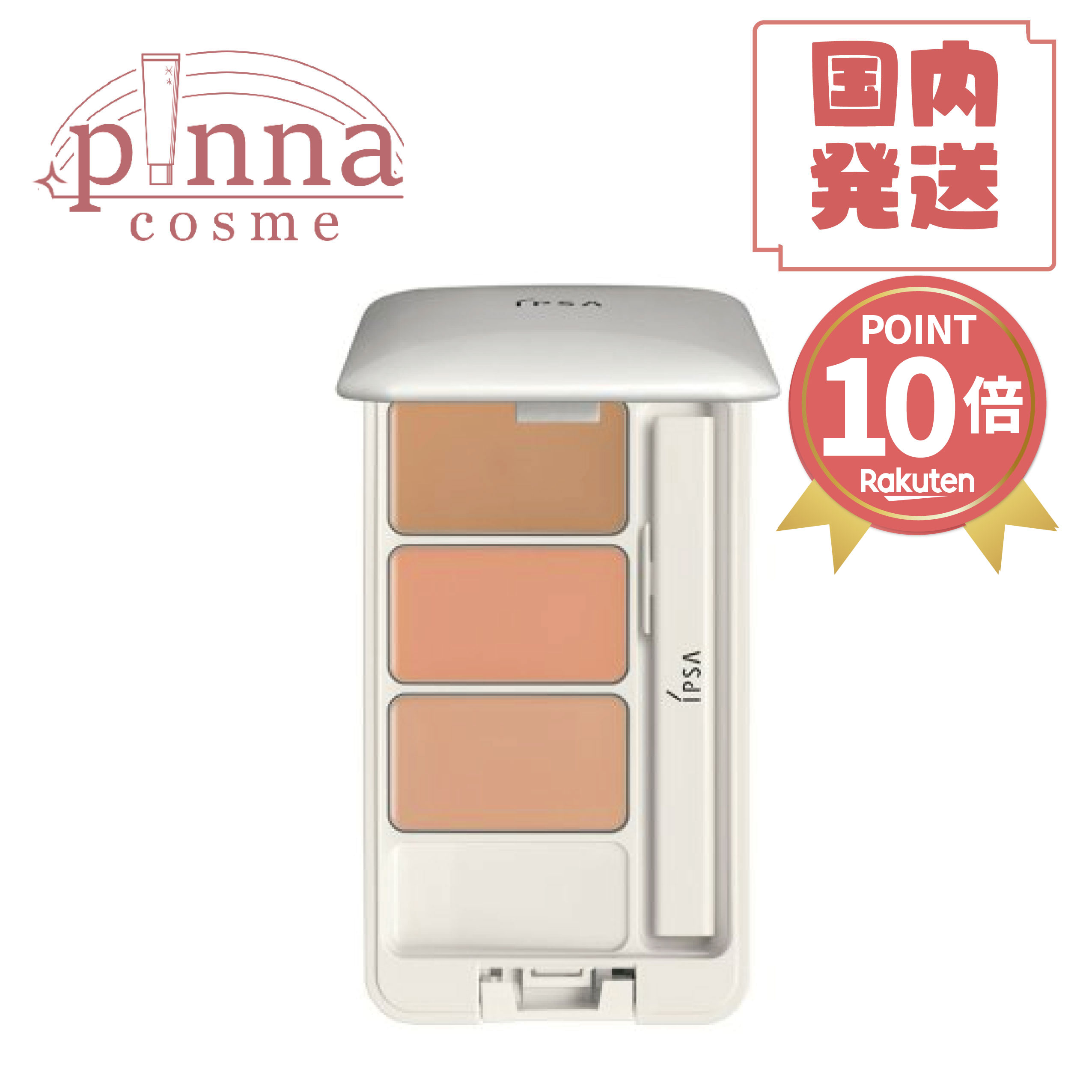 【楽天市場】★ポイント10倍★【レビュー特典】IPSA イプサ クリエイティブコンシーラーe SPF25 PA+++ 4.5gイプサ コンシーラー あざ 隠し クマ 隠し オレンジ パレット ...