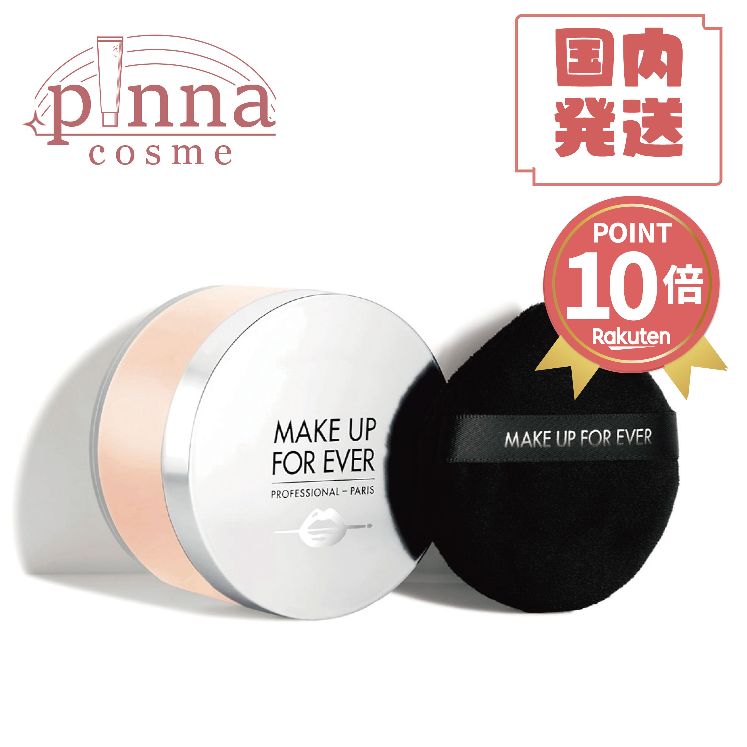 【楽天市場】★ポイント10倍★【レビュー特典】MAKE UP FOR EVER メイク アップ フォー エバーウルトラHDセッティングパウダー ...