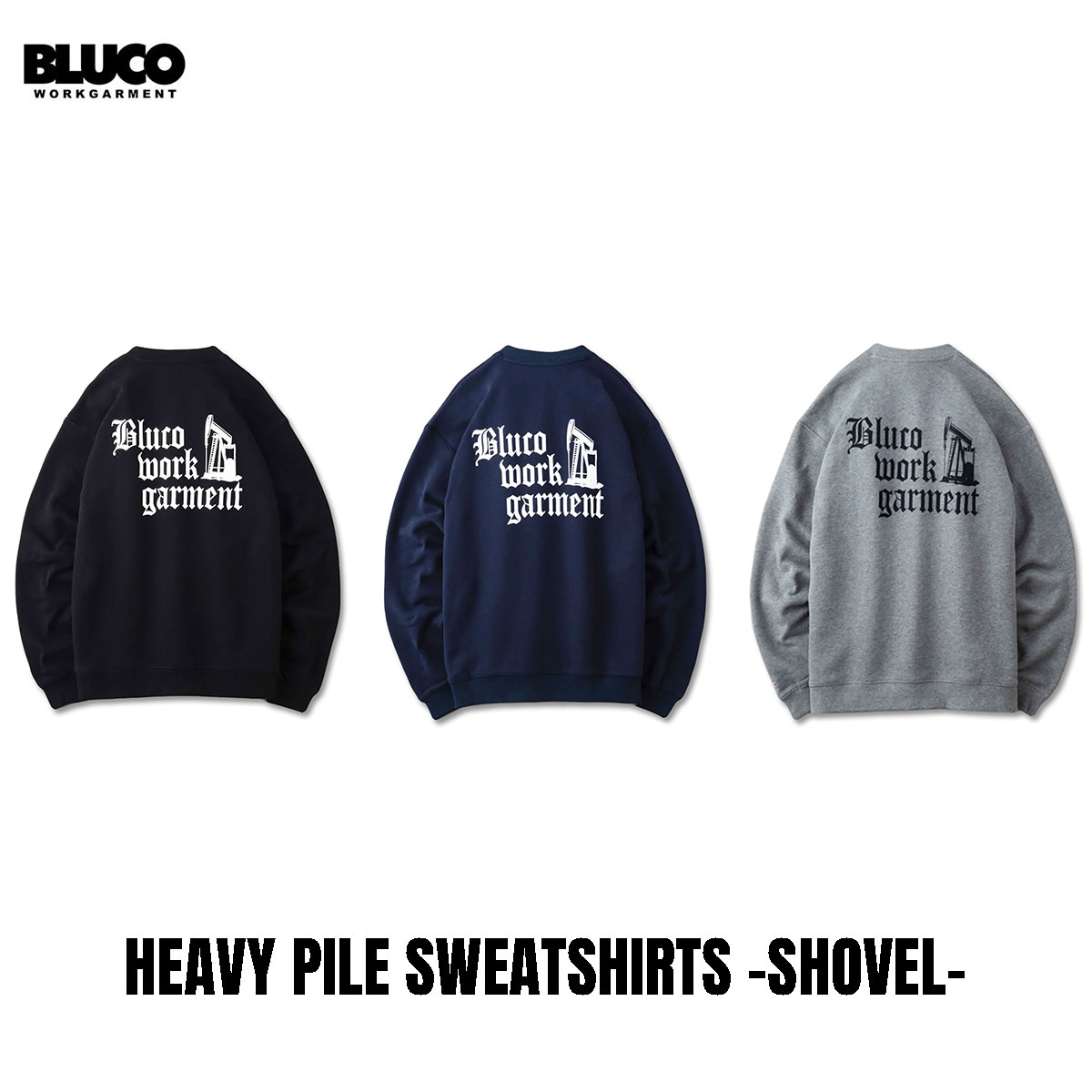 【楽天市場】☆送料無料☆BLUCO(ブルコ) OL-13-013 HEAVY PILE SWEATSHIRTS -SHOVEL- 3色(BLK ...