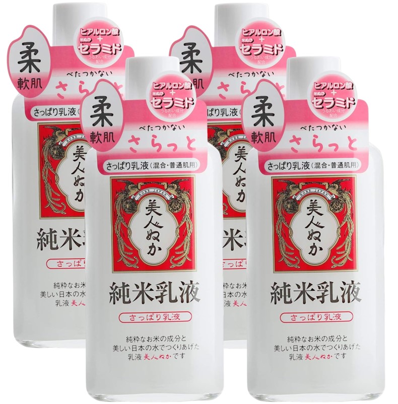 【楽天市場】配送料無料 リアル 美人ぬか 純米乳液 さっぱり乳液 130mL ×4個セット：Piony～パイオニー 楽天市場店