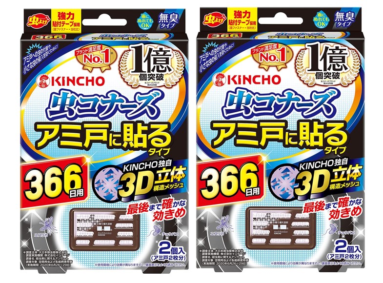 【楽天市場】配送料無料 KINCHO 虫コナーズ アミ戸に貼るタイプ 366日用 2個入2個セット：Piony～パイオニー 楽天市場店