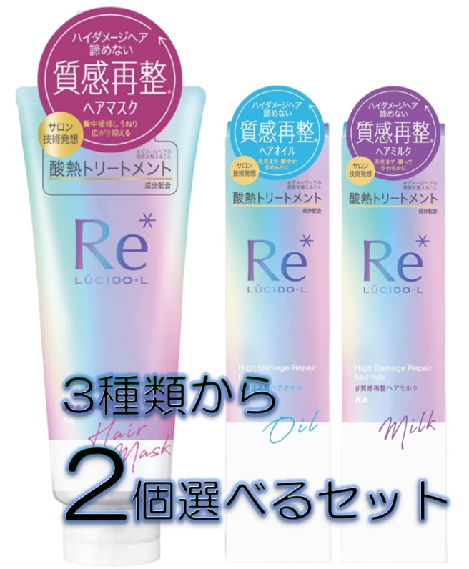 楽天市場】【無くなり次第終了】マンダム ルシードエル 質感再整