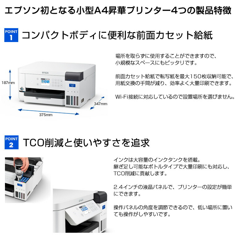 【楽天市場】エプソン ｜ EPSON 昇華転写プリンター SC-F150 インクジェットプリンター おトクな特別クーポン付 小型昇華転写プリンター A4サイズ対応 昇華転写 ポリエステル 内製 ...