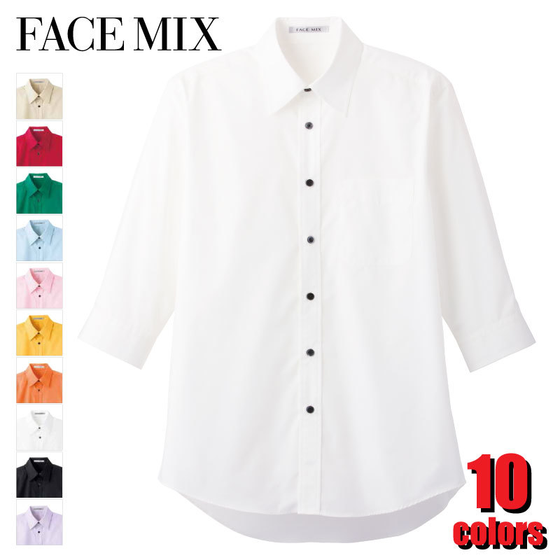 【楽天市場】ブロードレギュラーカラー 七分袖シャツ FB4528U FACE MIX フェイスミックス フォーマル カジュアル ビジネス ユニフォーム ユニセックス：ディ-ファインズ
