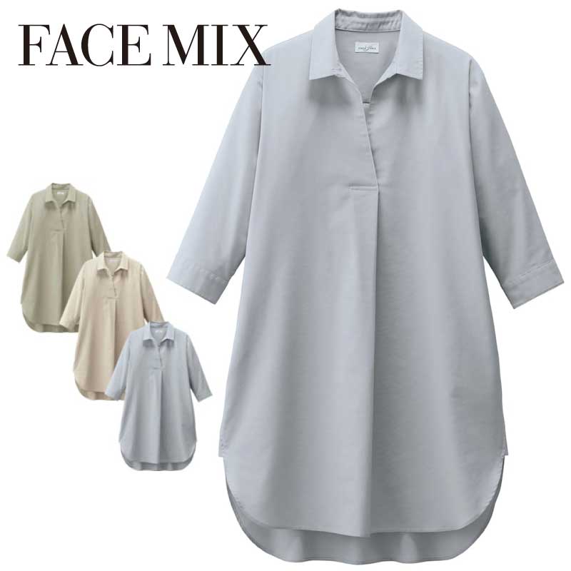 【楽天市場】FACE MIX フェイスミックス シャツ ワンピース fm8002l 女性用 レディース カジュアル アースカラー オックスフォード トップス キレイ目：ディ-ファインズ