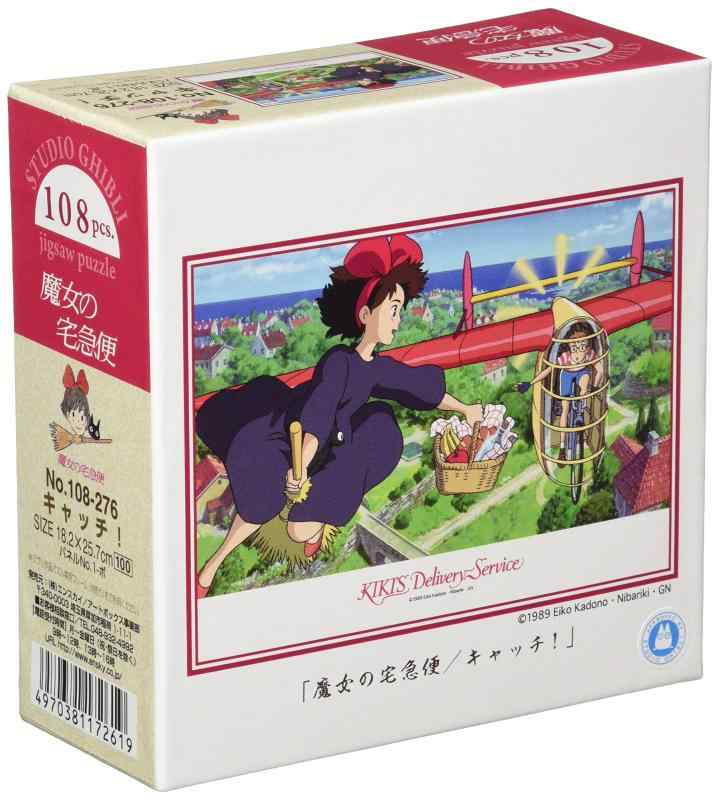 【楽天市場】エンスカイ(ENSKY) 108ピース ジグソーパズル 魔女の宅急便 キャッチ (18.2x25.7cm)：ぴっぴストア 楽天市場店