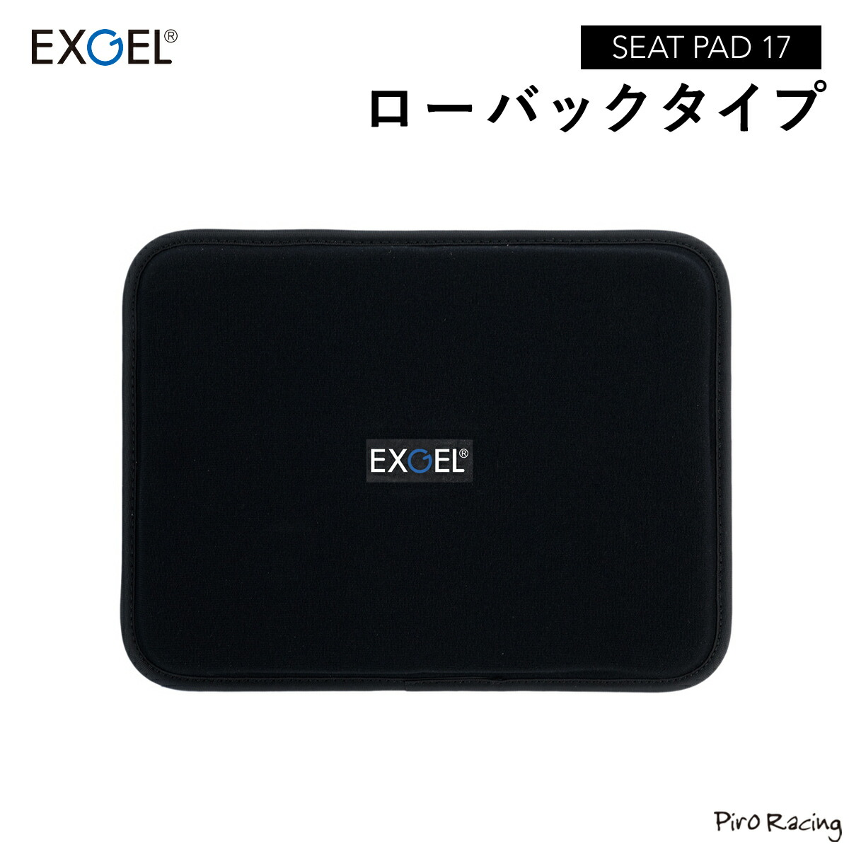 【楽天市場】【車椅子の背もたれなどで使えるエクスジェル】シートパッド ローバックタイプ 車いす 車イス 車椅子 クッション 座布団 シーティング ポジショニング 褥瘡 床ずれ 予防 除圧 低 ...