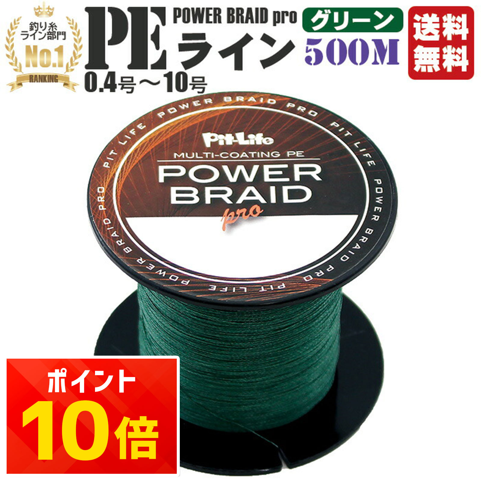 楽天市場】【高強度】PEライン 500m 視認性ブルー 日本製原料 4本編み