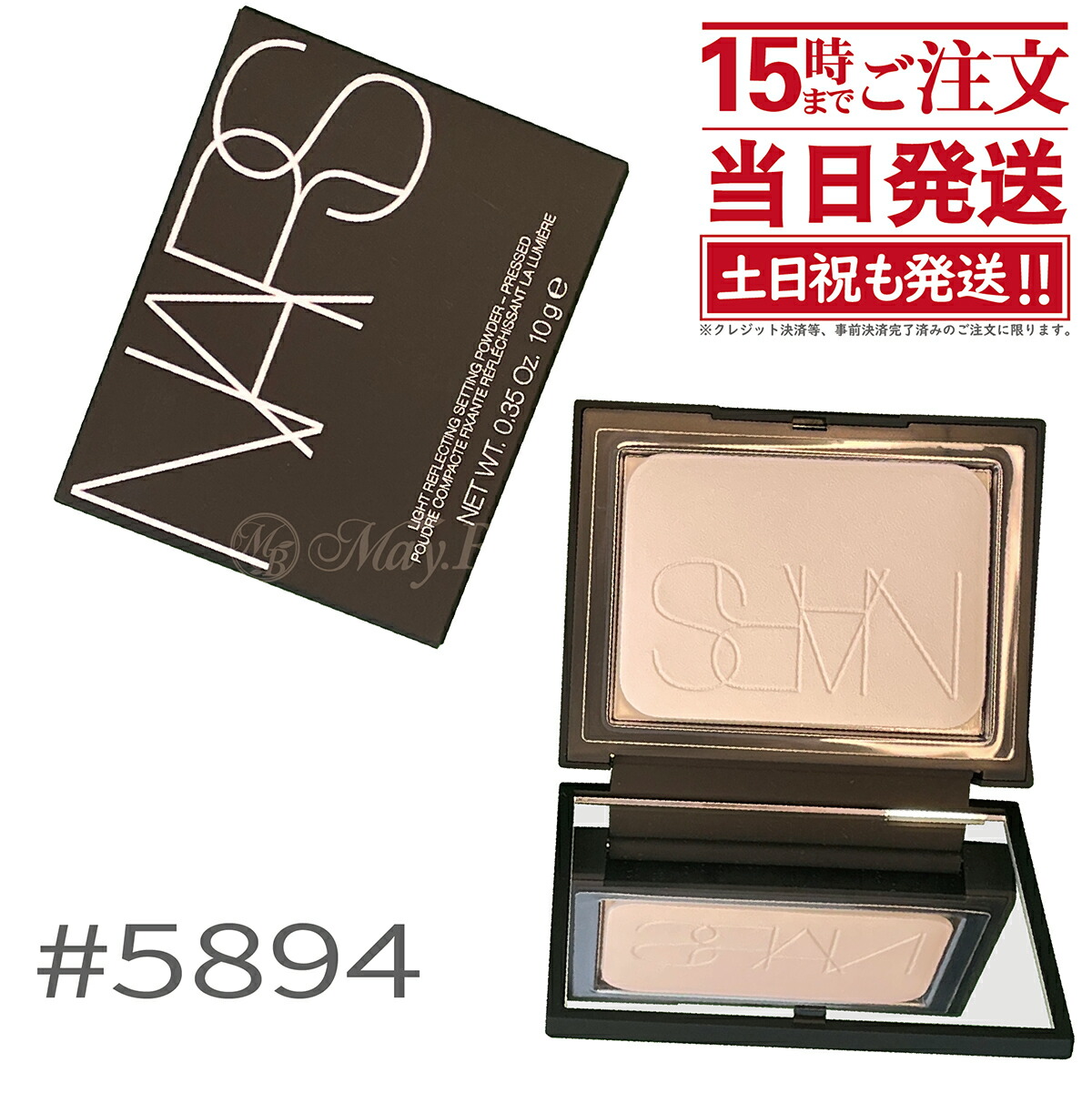 【楽天市場】【当日発送】ナーズ NARS ライトリフレクティングセッティングパウダープレスト#5894 [ プレストパウダー ]：Pitaya ...