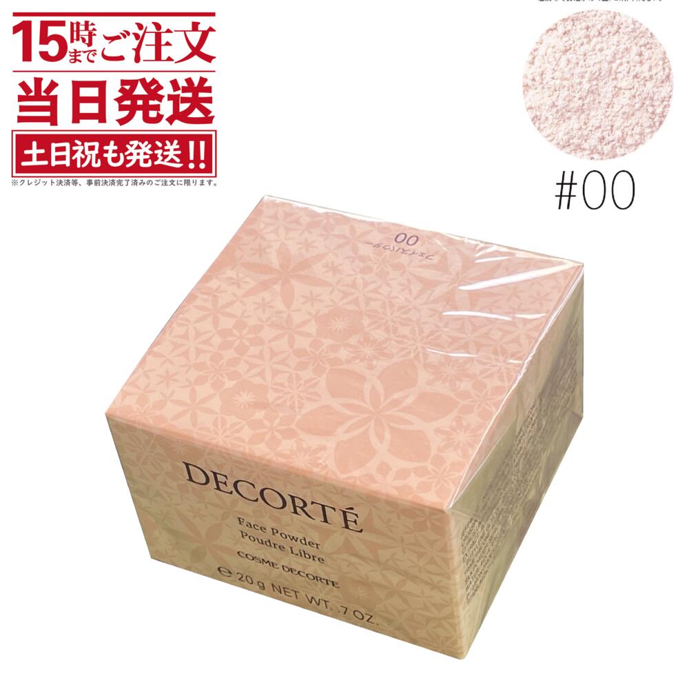 【楽天市場】【当日発送】コーセー コスメデコルテ フェイスパウダー 00 #00 20g COSME DECORTE フェイスパウダー プチ ...