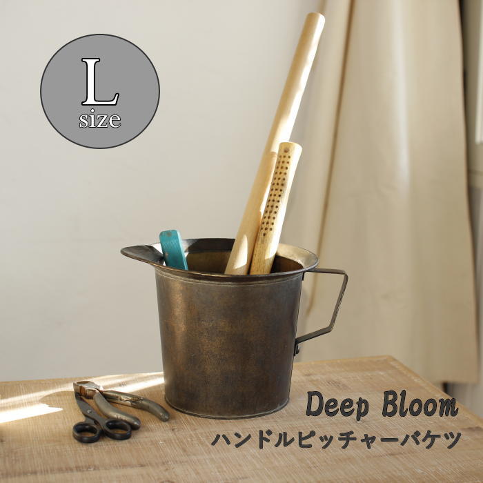 【楽天市場】[あす楽][Deep Bloom ハンドルブリキピッチャーバケツLサイズ DTDT6063SW SOW] ブリキポット ガーデニング プランターカバー フラワーポット フラワー ...