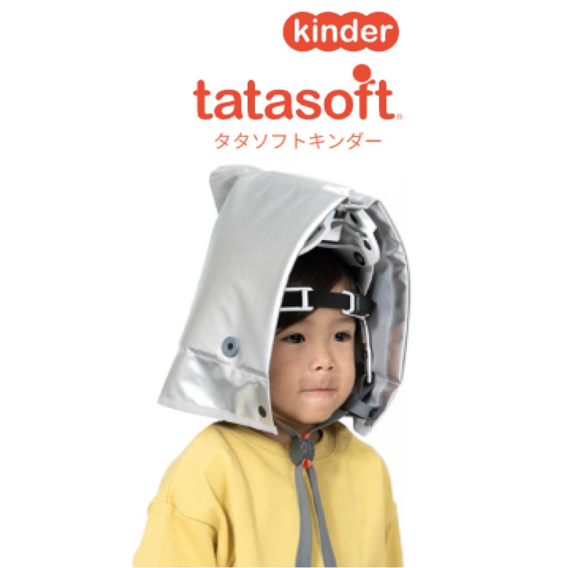 【楽天市場】タタソフト キンダー 防災ずきん 保護帽 株式会社イエロー ホイッスル付き 頭のサイズ 45-65cm 防災用品 tatasoft ...