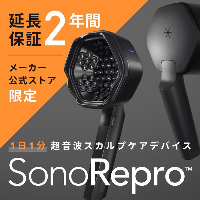 【楽天市場】【メーカー公式/2年保証】1日1分超音波スカルプケア SonoRepro (ソノリプロ) ピクシーダストテクノロジーズ株式会社 アンファー クリニック専用機器を家庭用に小型化 落合 ...
