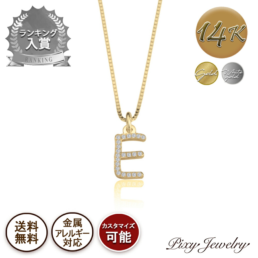 【楽天市場】【送料無料】キュービックジルコニア イニシャル 14k ゴールド/ホワイトゴールド ネームネックレス 天然ダイヤモンド 名前 オーダーメイド K14 k14 14K 14金 地金 ...