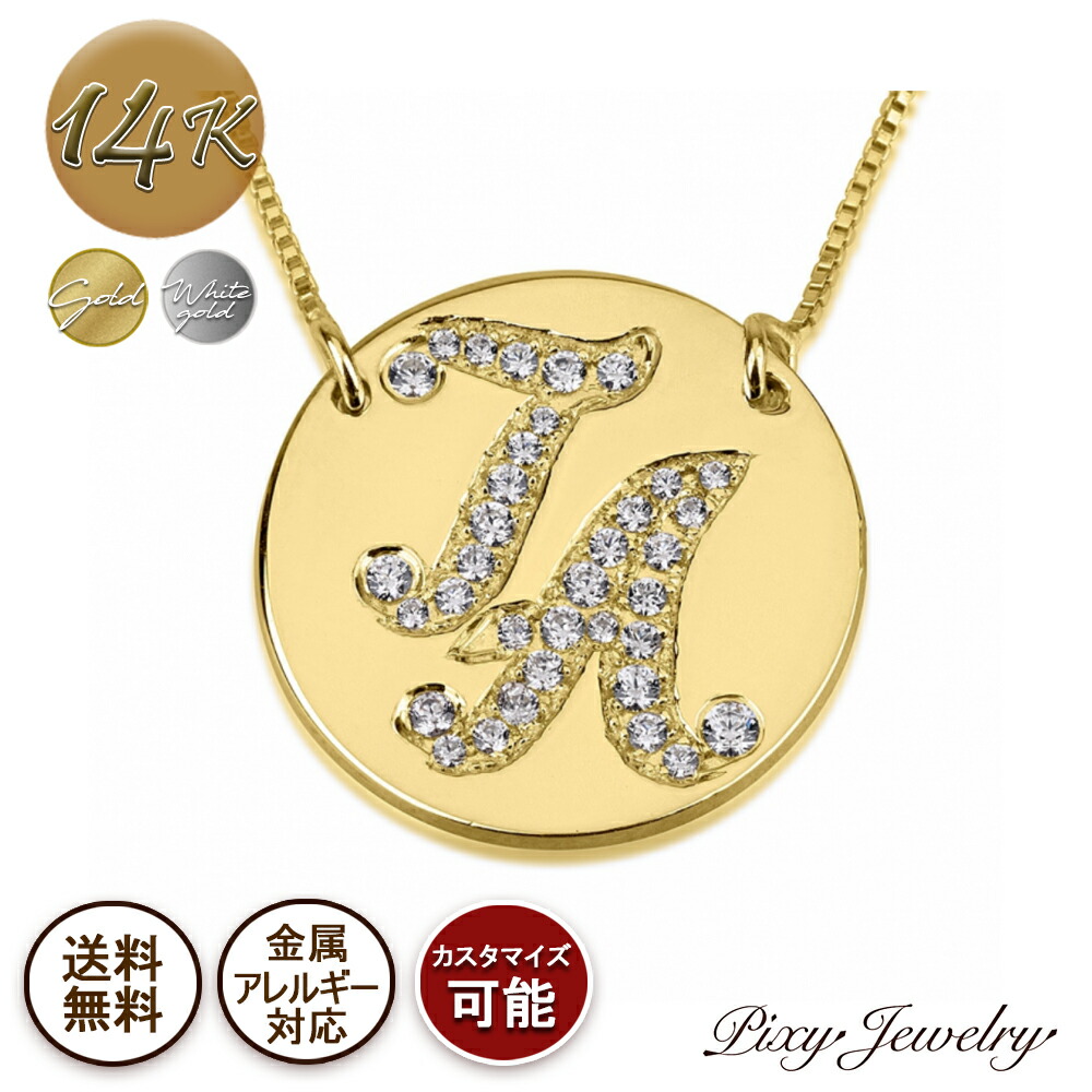 【楽天市場】【送料無料】Initial Disc with Cubic Zirconia(キュービックジルコニア) 14k ゴールド/ホワイトゴールド ネームネックレス イニシャル 名前 ...