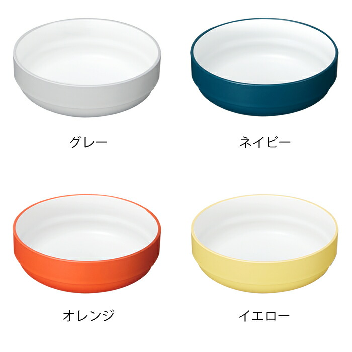 【楽天市場】tak. キッズディッシュ ボウル S JTN-0120 子供 食器 皿 日本製 スタッキング 割れない おしゃれ 食洗機対応 電子レンジ対応 離乳食 ベビー スープボウル 食育 ...