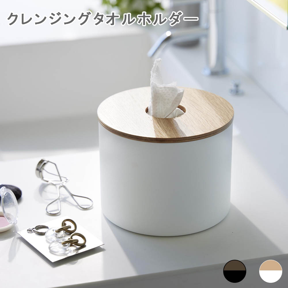 【楽天市場】クレンジングタオルホルダー リン：plank 楽天市場店