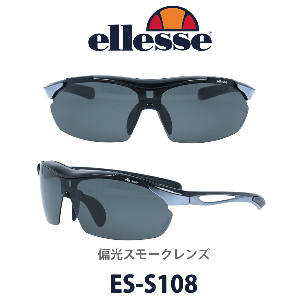 【楽天市場】ellesse エレッセ スポーツサングラス ES-S108 col.3 交換レンズ5枚セット 偏光レンズ ゴルフ ドライブ ...