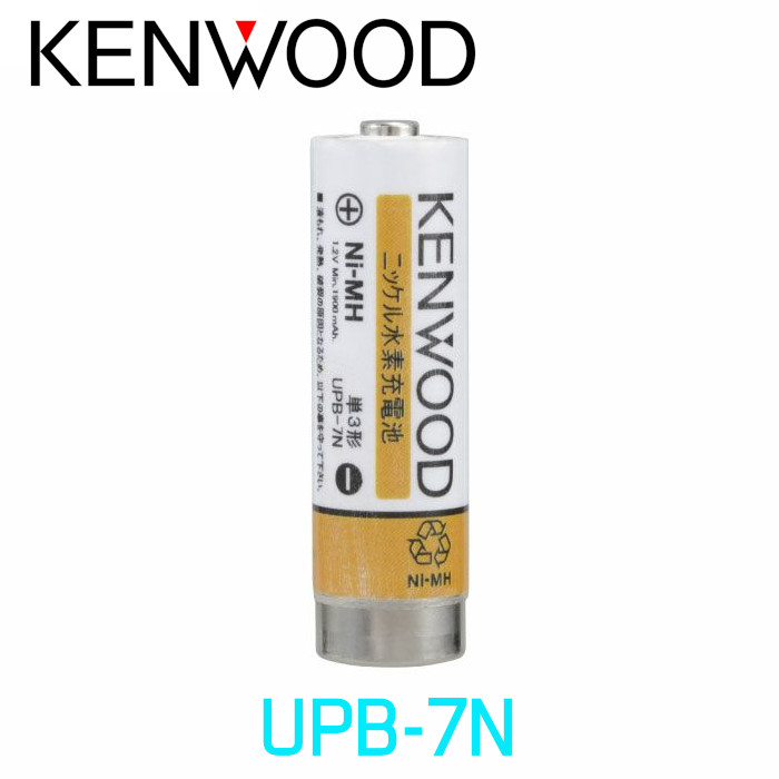 【楽天市場】KENWOOD 無線機用 単三型ニッケル水素充電池 UPB-7N：無線倶楽部（旧jplanet-wireless）