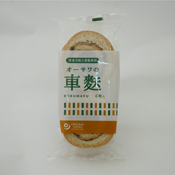 【楽天市場】オーサワの車麩6枚 オーサワジャパン おふ くるまぶ 手巻き 青森産全粒粉 膨張剤不使用 コクと旨み もっちり食感 煮物 鍋物 ...