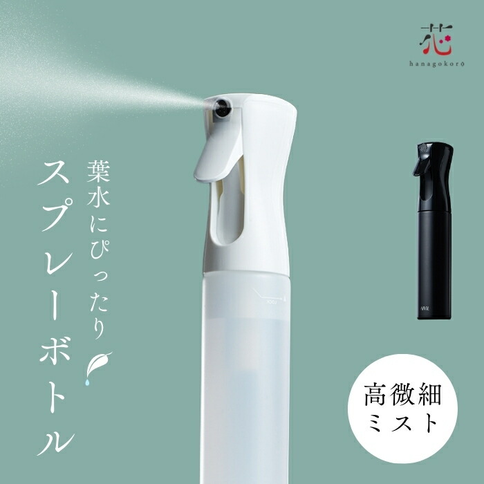 【楽天市場】【10％OFF！9月11日 1時59分まで】霧吹き 観葉植物 スプレーボトル 水やり おしゃれ ミスト 細かい ジェット 大容量 水やり 加湿 アイビル エアリー ミストスプレー ...