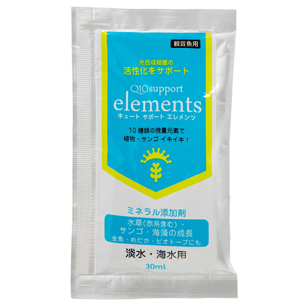 【楽天市場】水草＆サンゴの成長を促進！ Q10サポートエレメンツ 淡水・海水用 30mL5袋セット 微量元素 ミネラル：plantstech楽天市場店