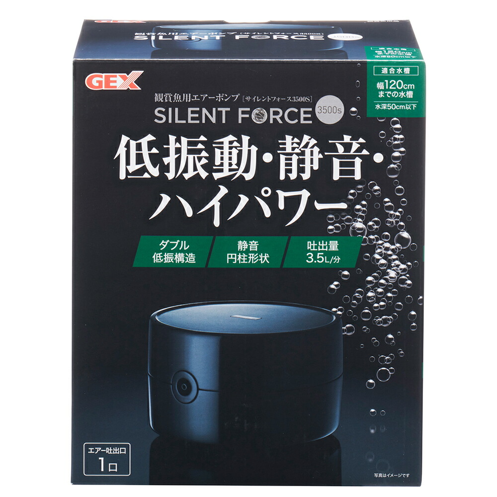 【楽天市場】GEX サイレントフォース 3500S エアーポンプ 低振動・静音 ～120cm水槽：plantstech楽天市場店