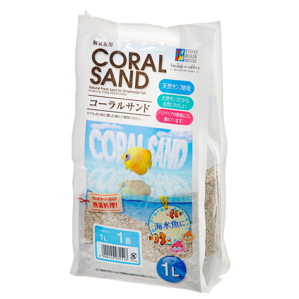 【楽天市場】シンセー コーラルサンド （1番） 1L：plantstech楽天市場店